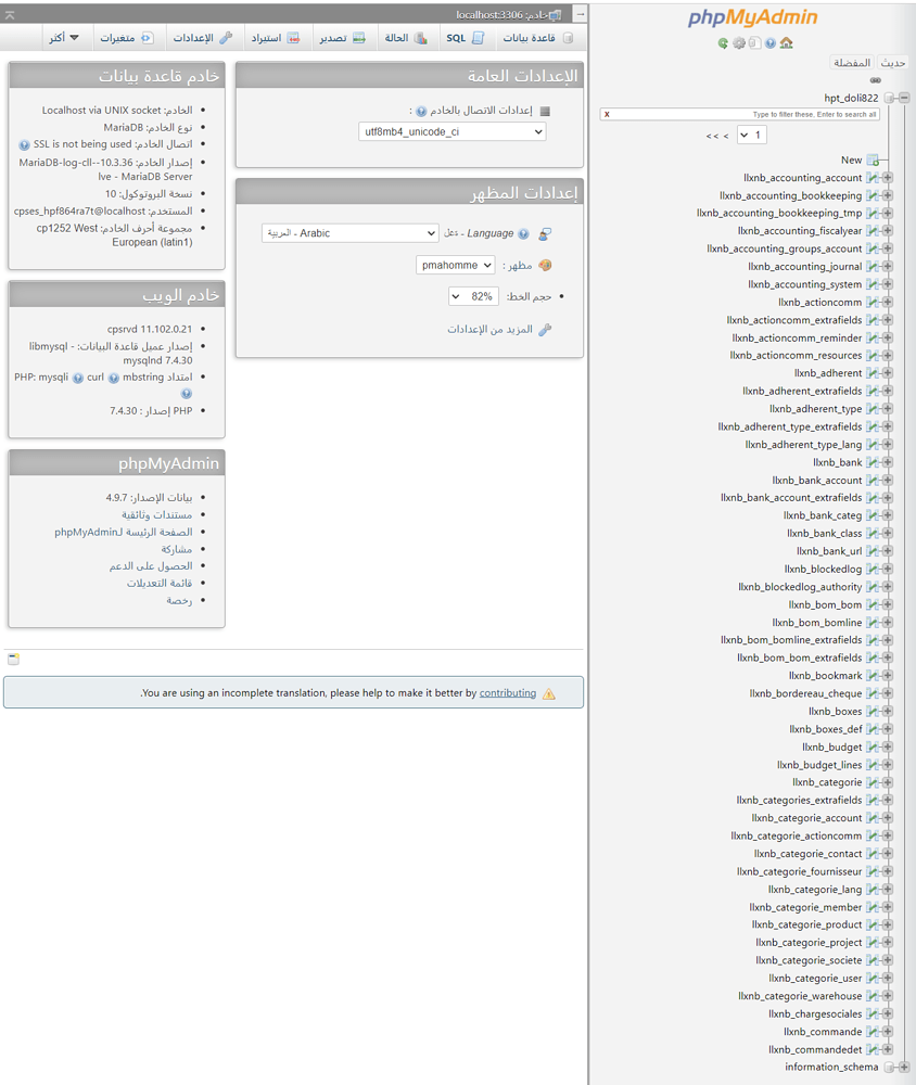 Version 16 issue - Installing my Dolibarr - Dolibarr international forum